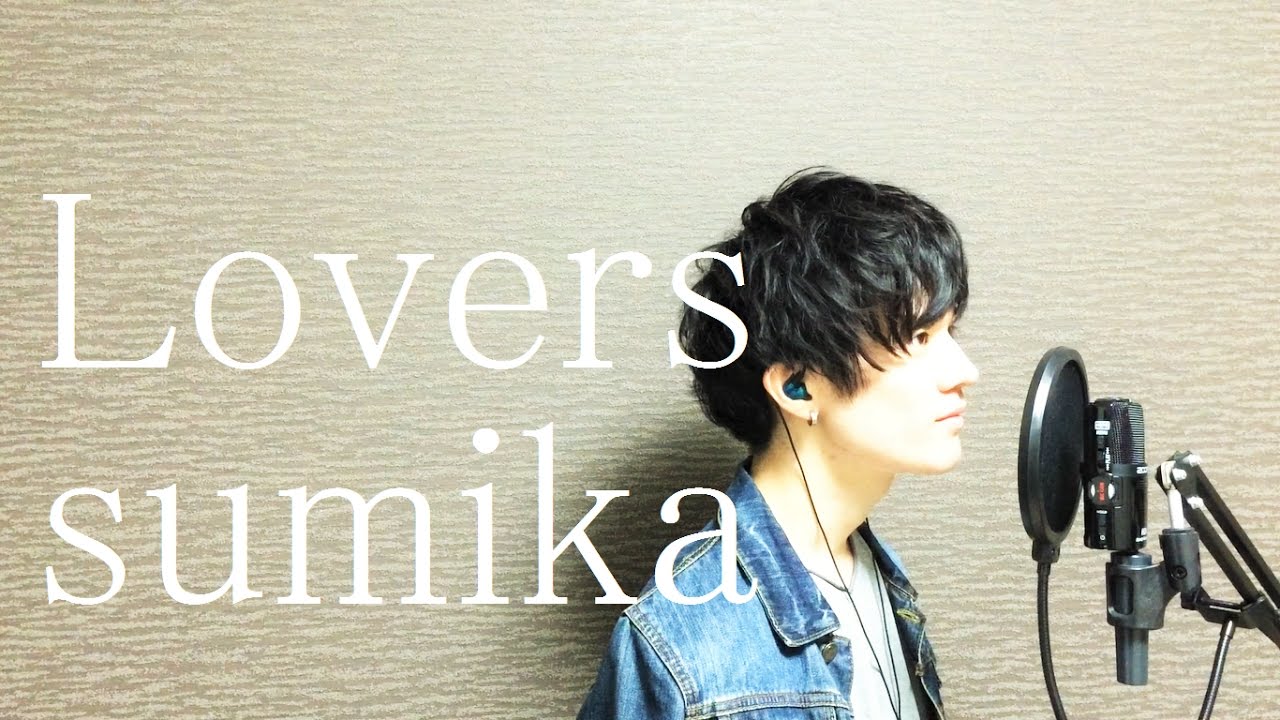 Lovers / sumika【結婚式】(cover) - YouTube