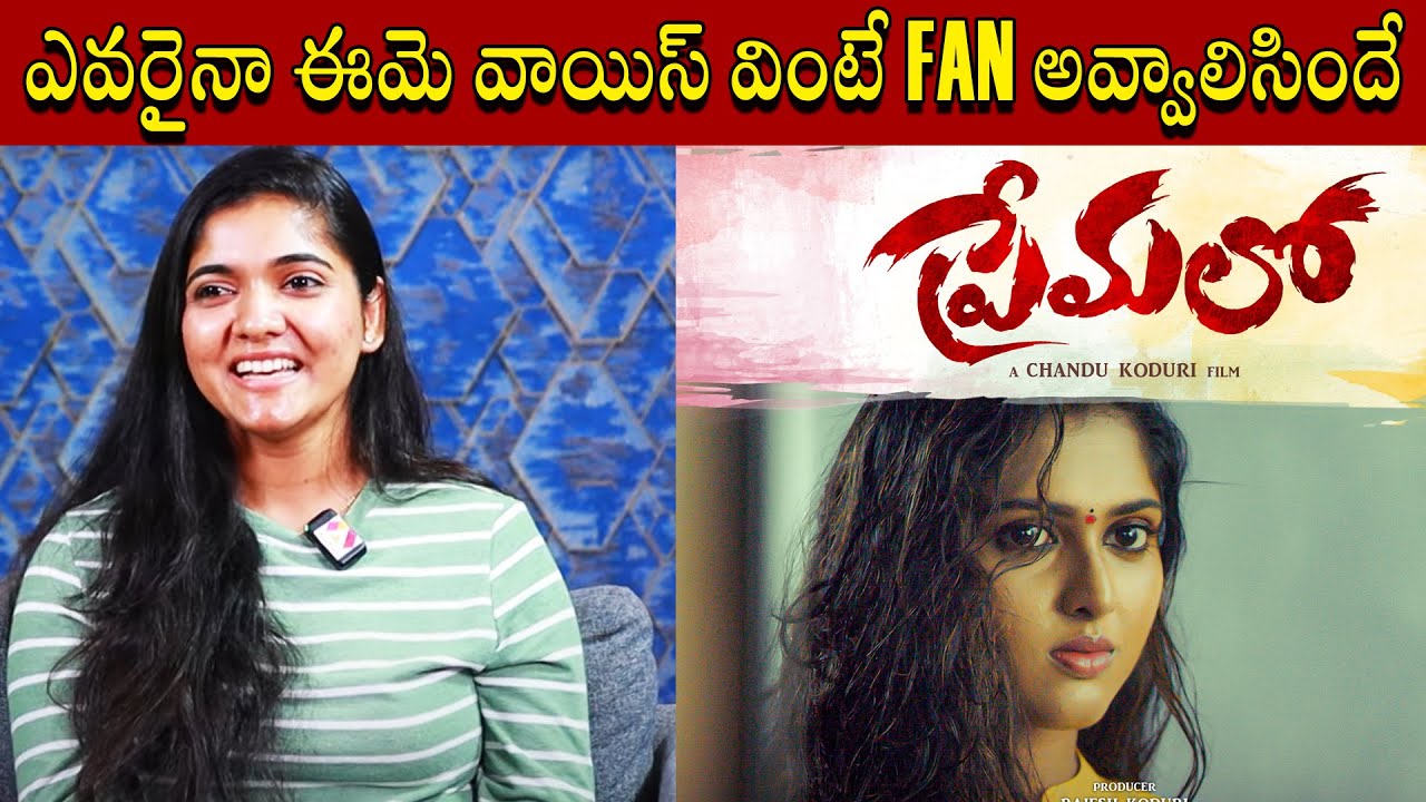 Harini Rao Dubbing Artist | Dubbing For Heroin | Premalo | Chandu ...