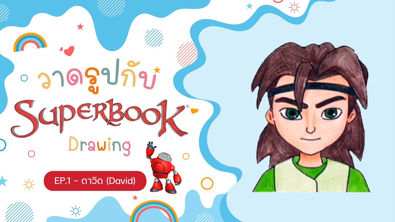 Superbook Drawing Ep1 l ดาวิด - YouTube