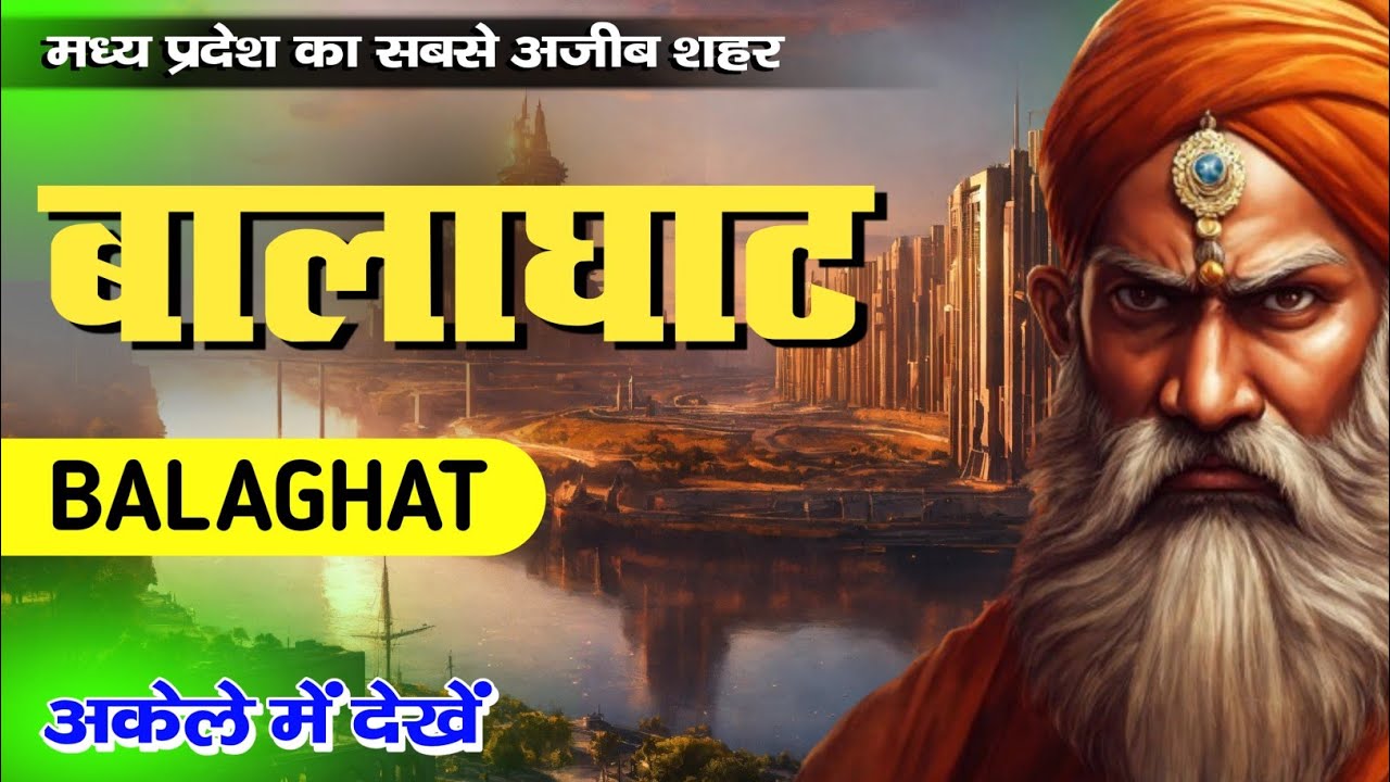 Balaghat District। Balaghat information। Balaghat history। Balaghat ...