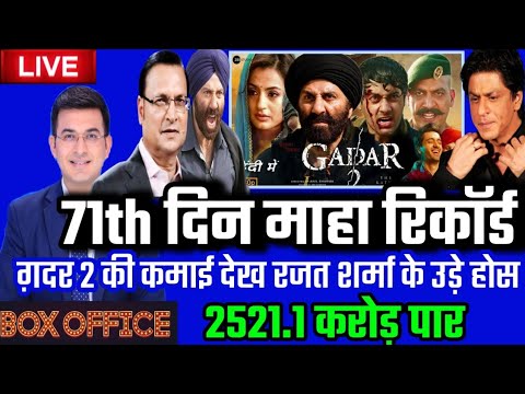 Gadar 2 69 Day Collection | Gadar 2 Box Office Collection In Today ...