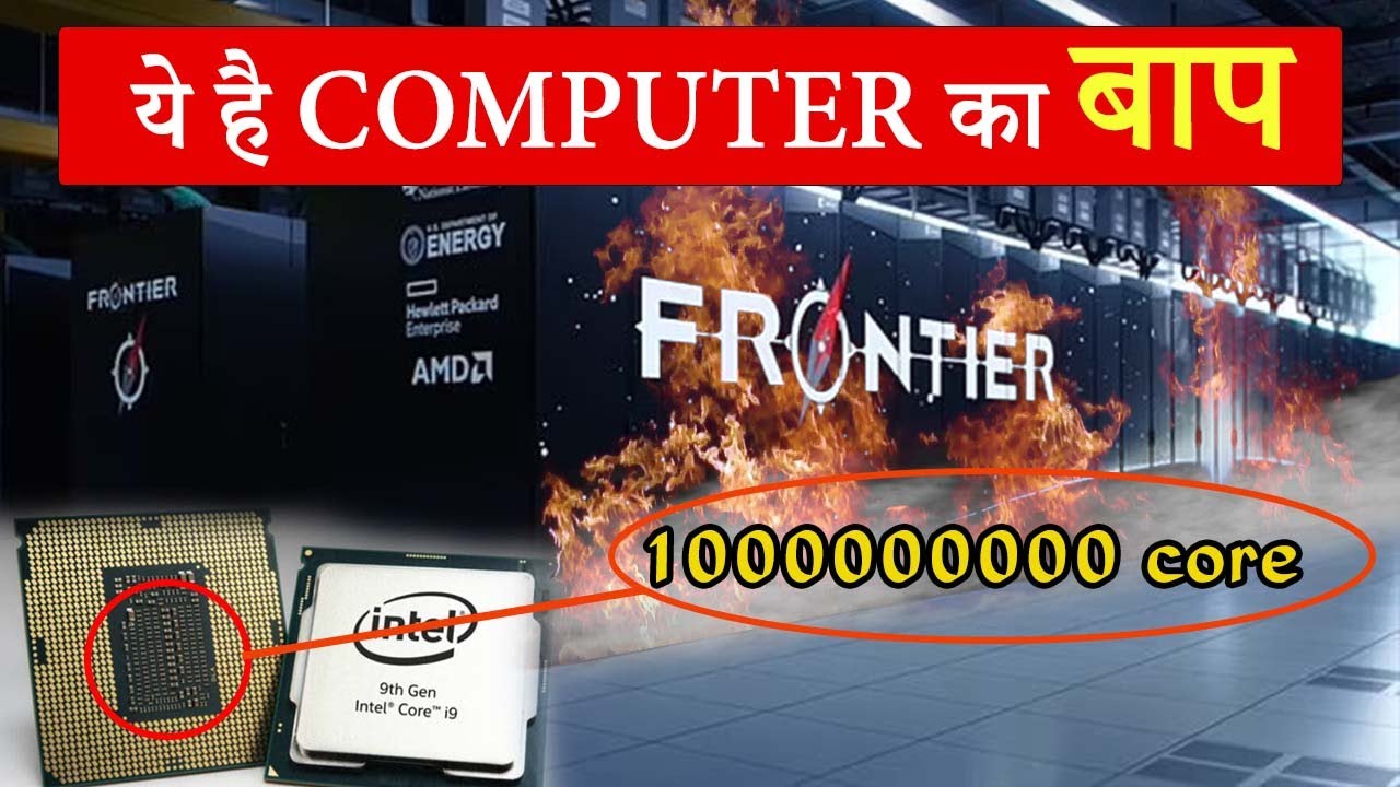 Most powerful computer in this world || Frontier supercomputer || Top 5 ...
