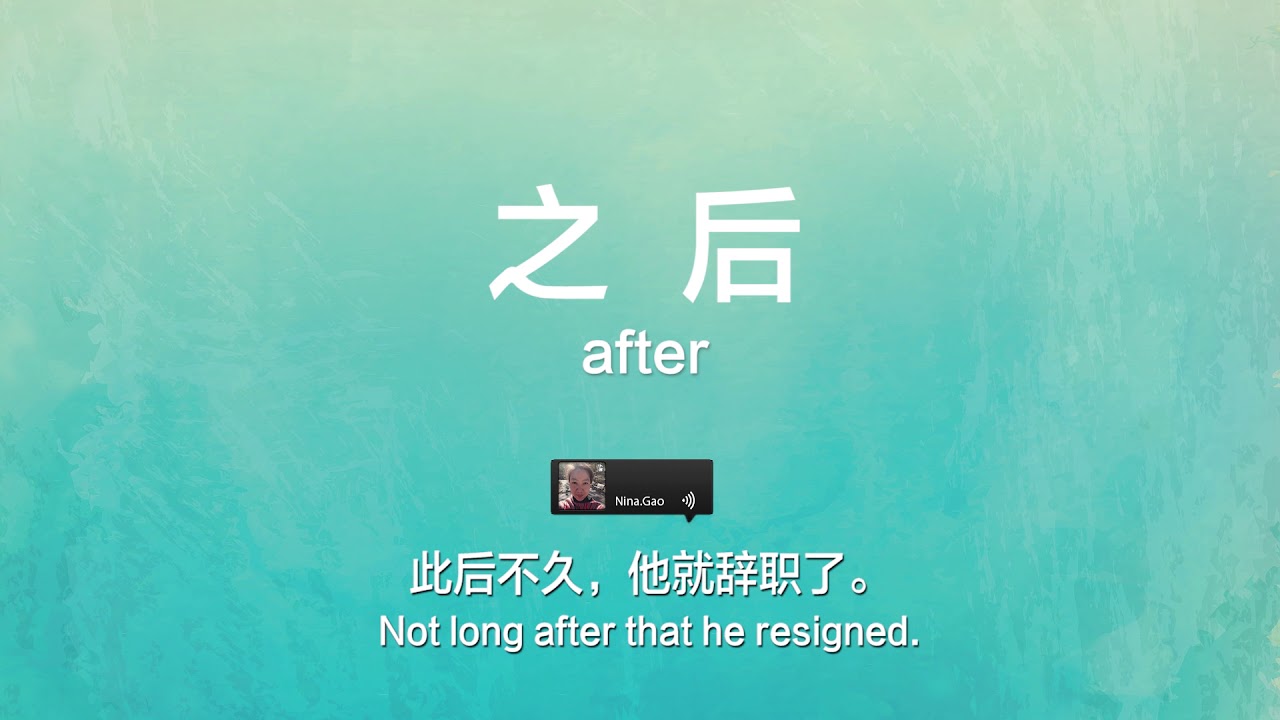 How To Say after In Chinese YouTube how-to-say-after-in-chinese-youtube