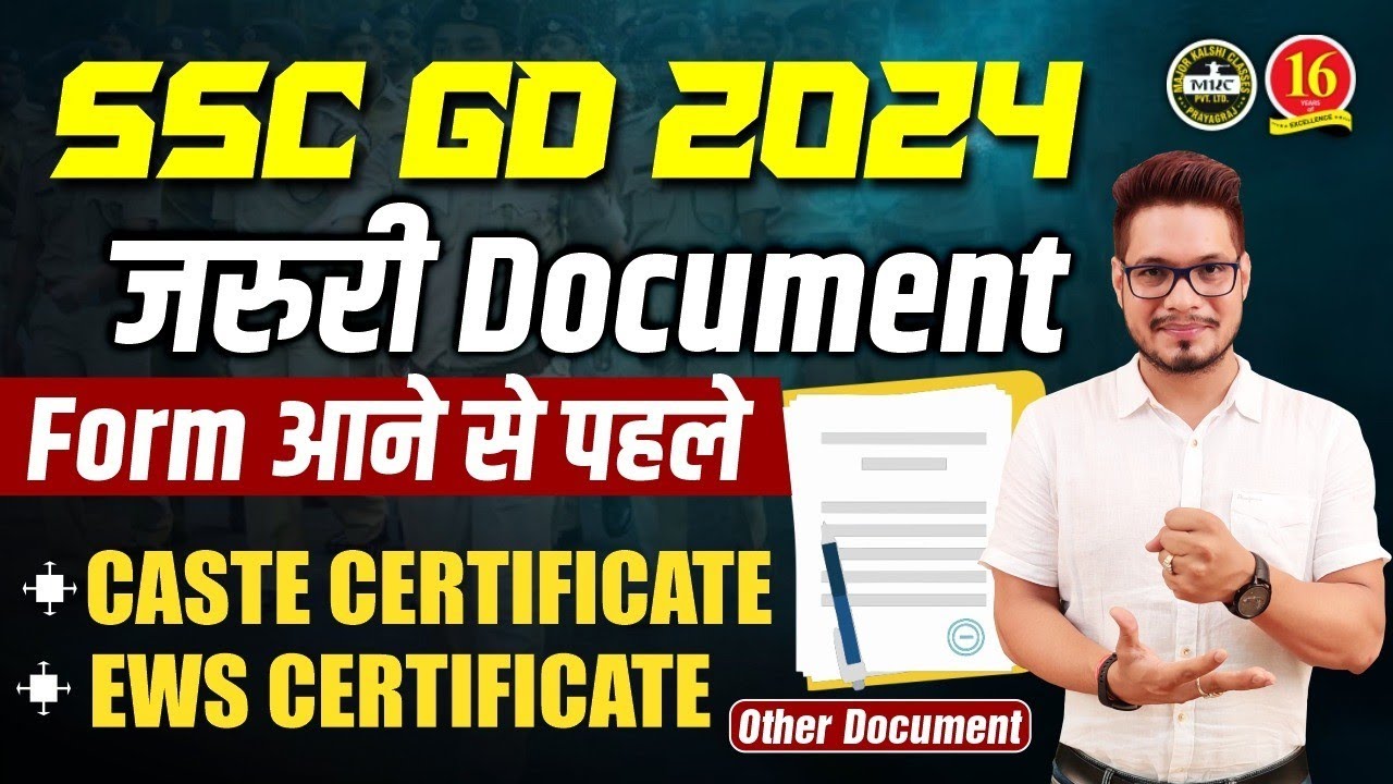 SSC GD Form Fill Up 2024 | SSC GD 2024 Form Fill Up Document | SSC GD ...