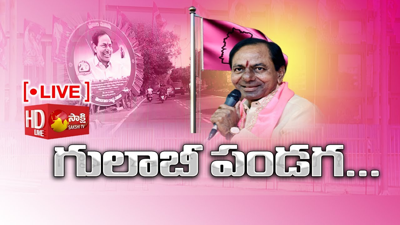 TRS Plenary Meeting 2021 Live | 20 Years For TRS Party | CM KCR ...