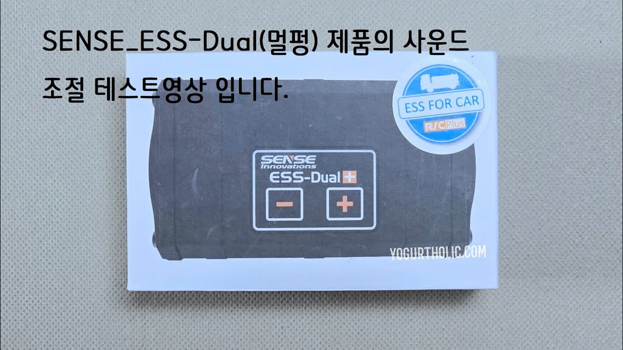 SENSE_ESS-Dual(멀펑) 제품의 사운드 조절 테스트 영상 입니다. - YouTube