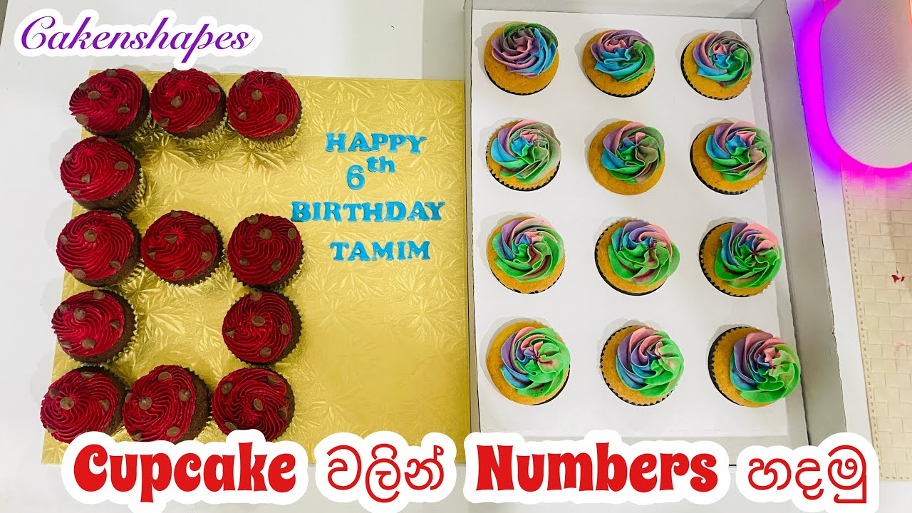 තද රතු පාට අයිසිං රහස සහ Number 6 Cupcake Cake | Rainbow Cupcake ...