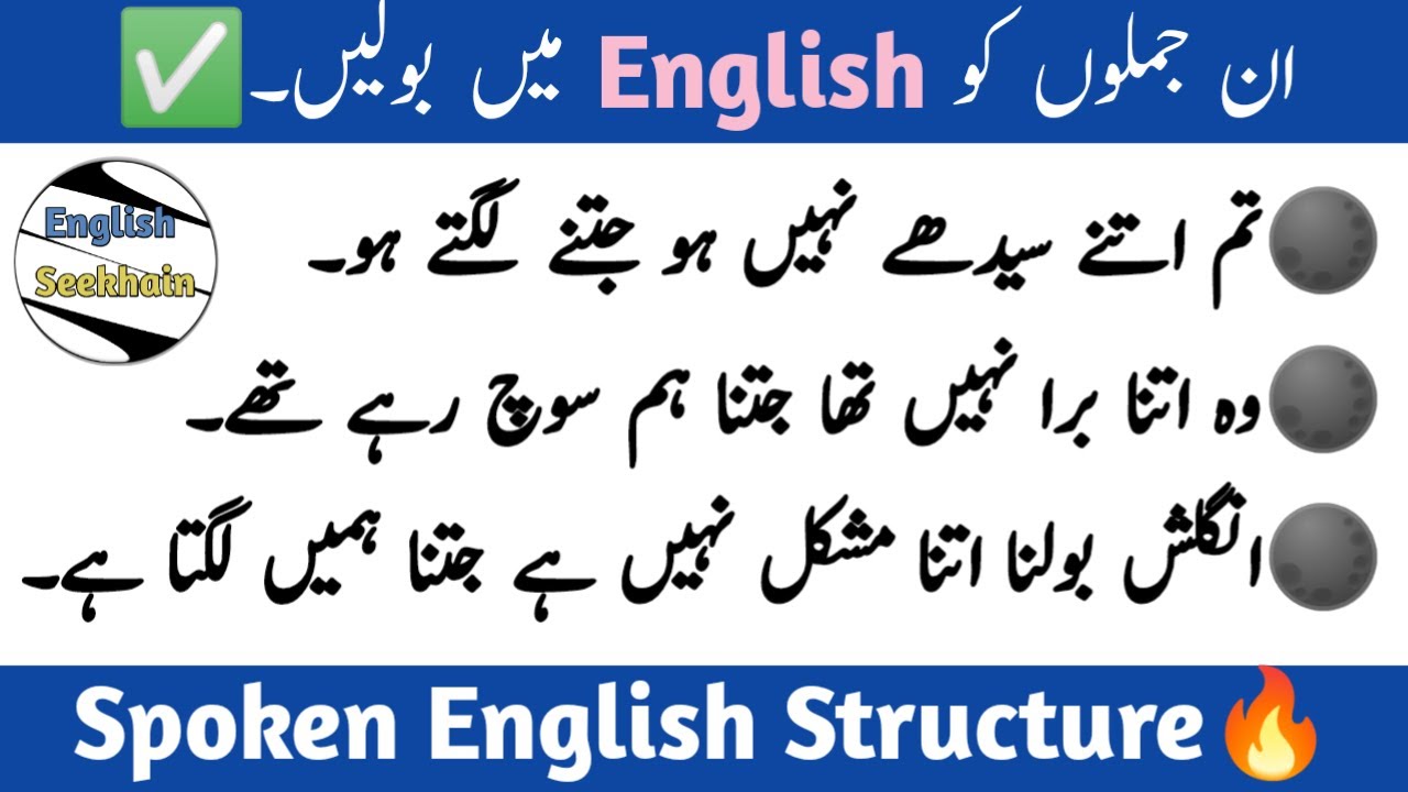 Spoken English structure | As +Adjective as - English Seekhain - YouTube