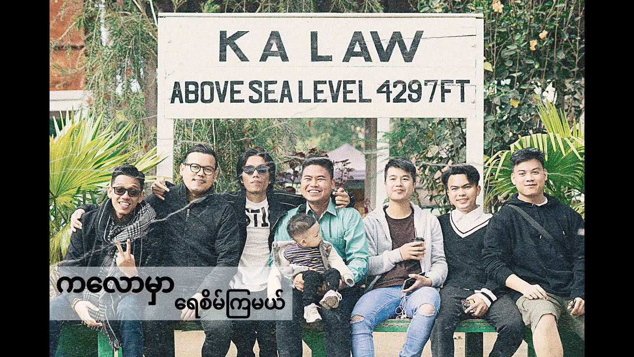ည ၁၀ နာရီ ကလောမှာ ရေငုပ် Vlog Youtube