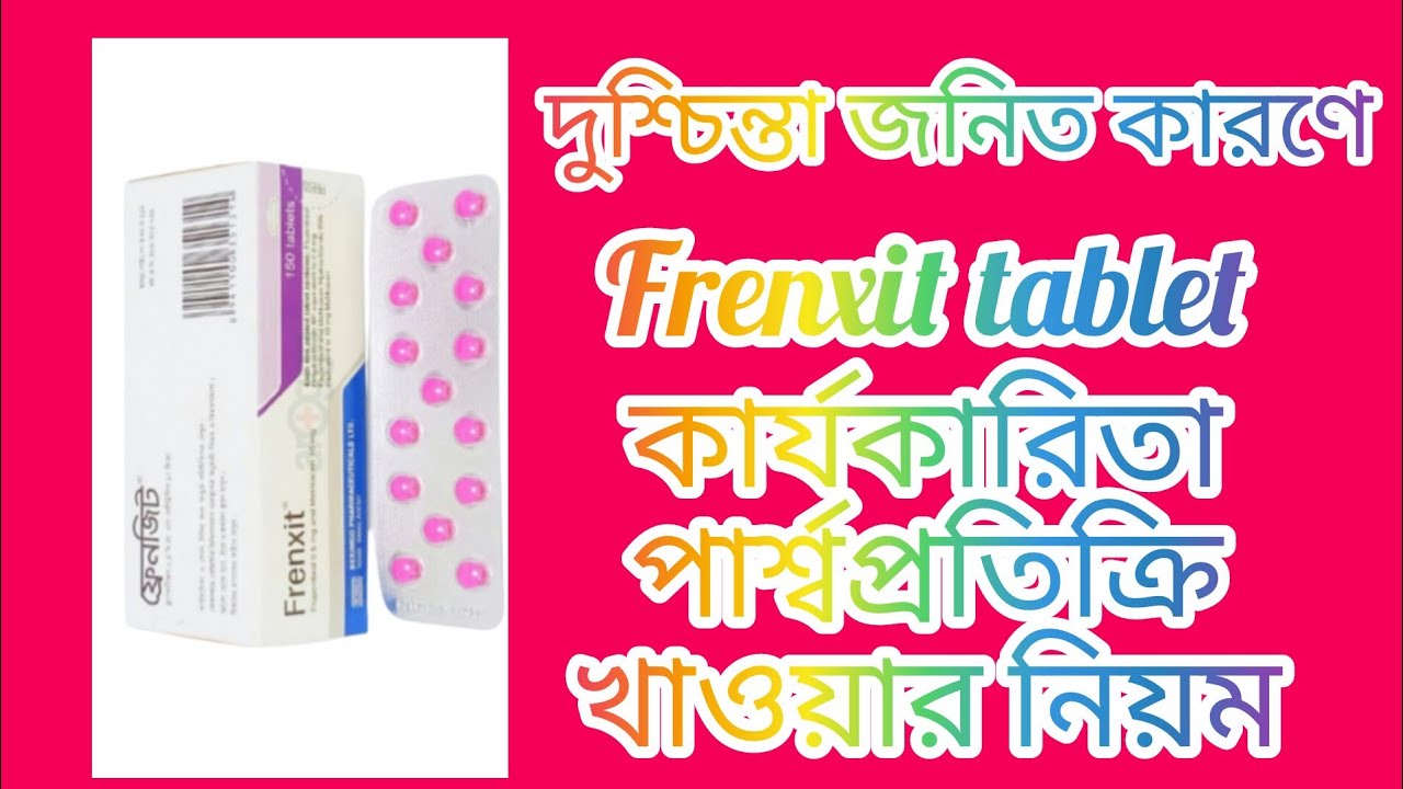 frenxit tablet/ ফ্রেনজিট ট্যাবলেট এর কার্যকারিতা - YouTube