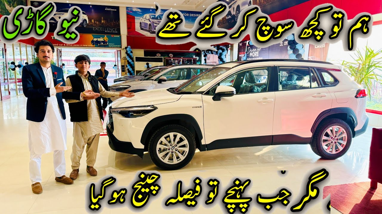 New Car 🚗 😍 Ham To Koch Soch Kar Gay Thy Magar jb Phonchy Fysla Cheng ...