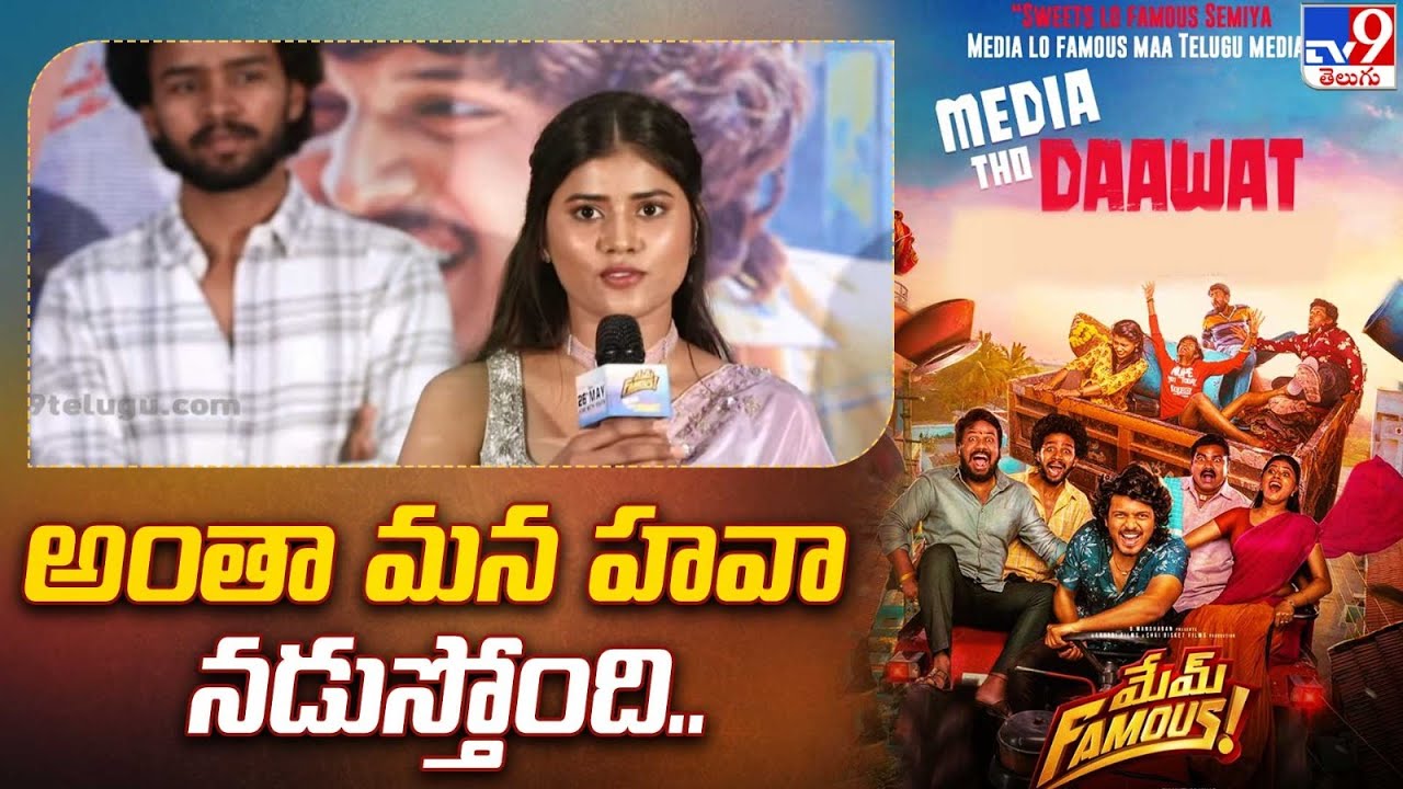 Actress Saarya Speech | Mem Famous Media Tho Dawath - TV9 - YouTube