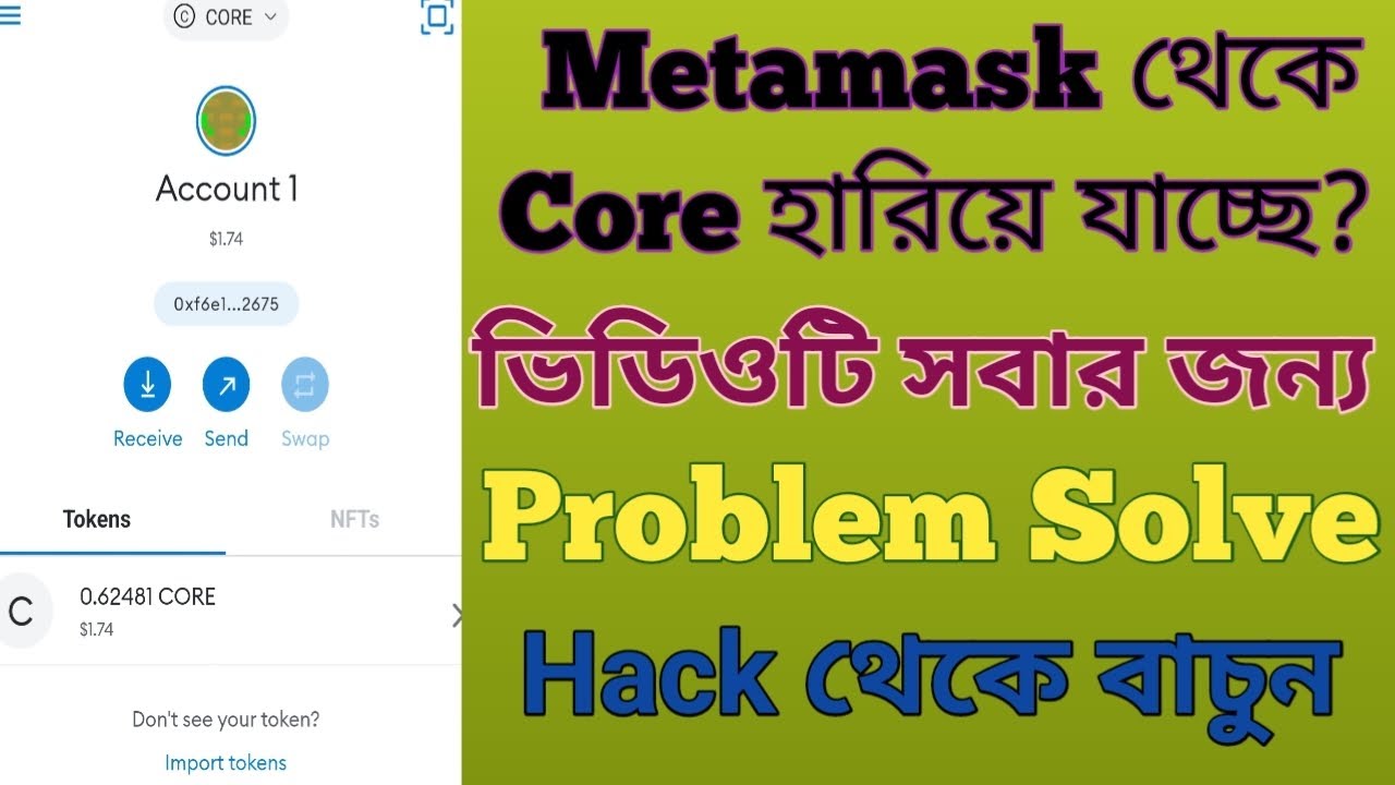 Metamask Hacking Problem Solve | Hack থেকে বাচুন | নিজের কোর নিরাপদ ...