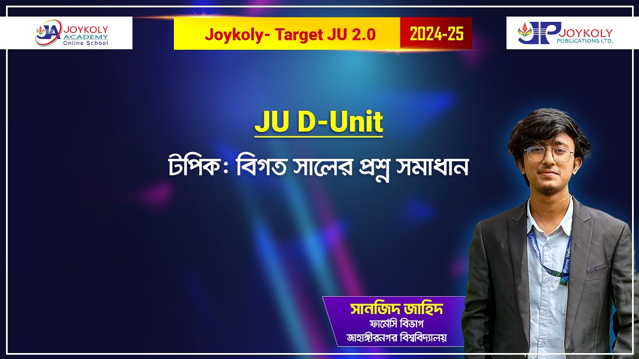 Target JU 2025 | JU Question Solve | Jahangirnagar University Admission ...