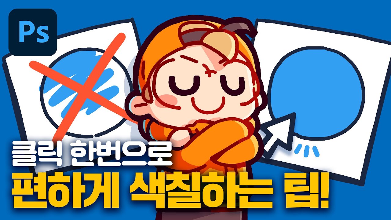 아직도 브러시로 색을 칠하고 계신가요 😥 유노의 야매그림강좌🎨 Youtube
