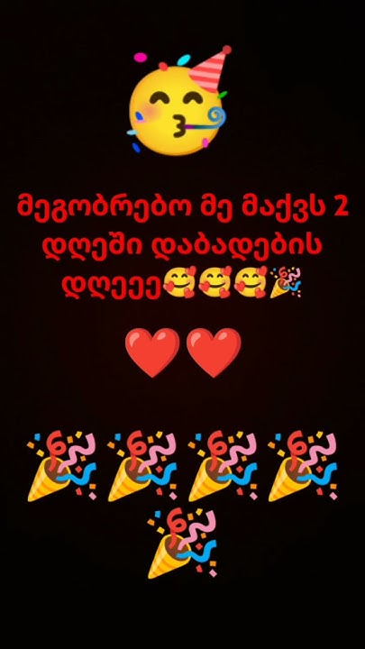 14 ივნისს🥳🥳🎉🎉♥️♥️👍🏻👍🏻👍🏻👍🏻👍🏻👍🏻🎉🎉🎉🎉🎉🎉🎉🎉🎉🎉🎉🎉🎉🎉🎉🎉🎉 Youtube