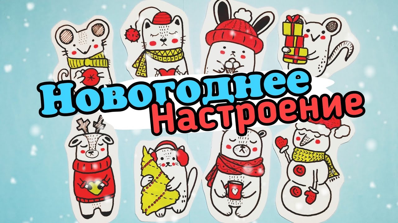 НОВОГОДНИЕ рисунки/рисунки на НОВЫЙ ГОД/Прикольные рисунки на новый год ...