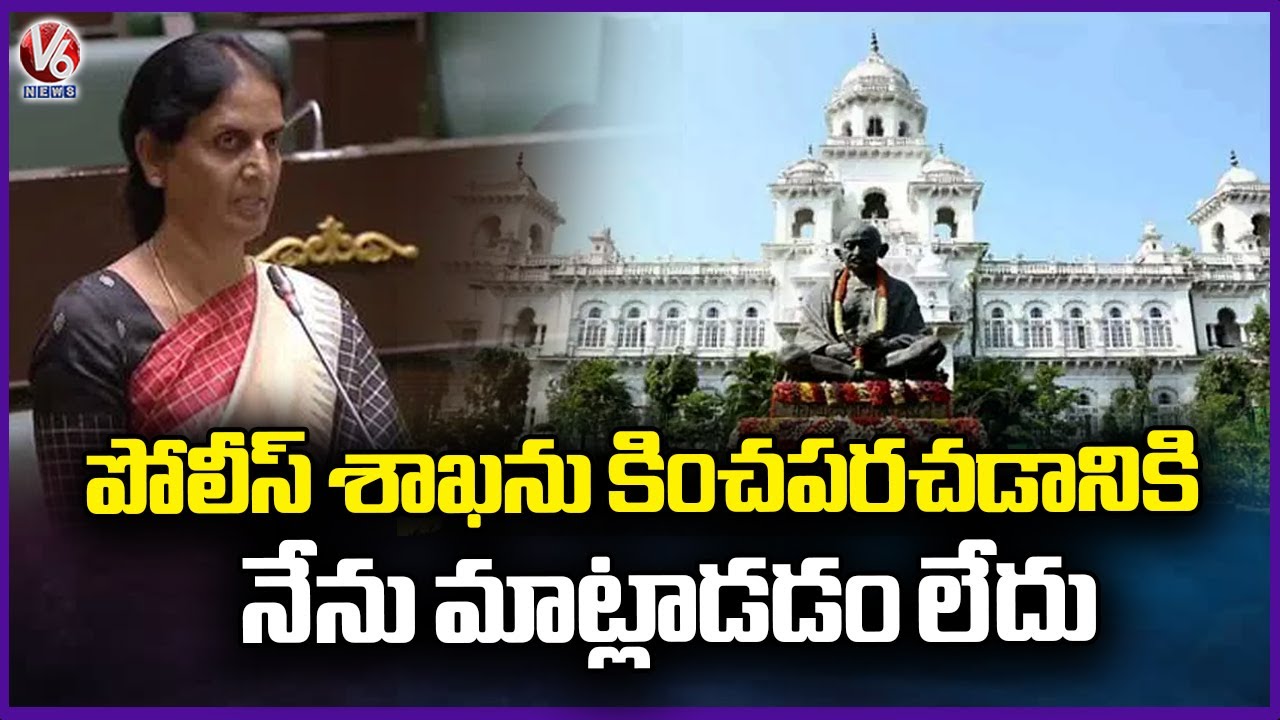 MLA Sabitha Indra Reddy Full Speech At Assembly | Telangana Assembly ...