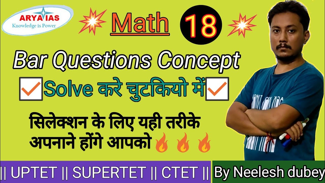 How To Solve Bar Questions Bar Wale Questions Math UPTET MATH How To Solve Bar Questions Bar Wale Questions Math UPTET MATH