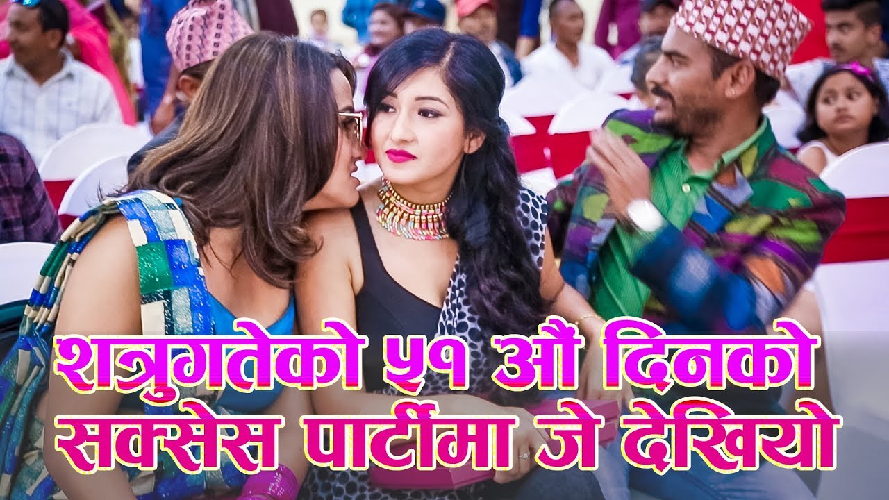 New Nepali Movie " Shatru Gate " 51 Days Success Celebration शत्रु गते ...