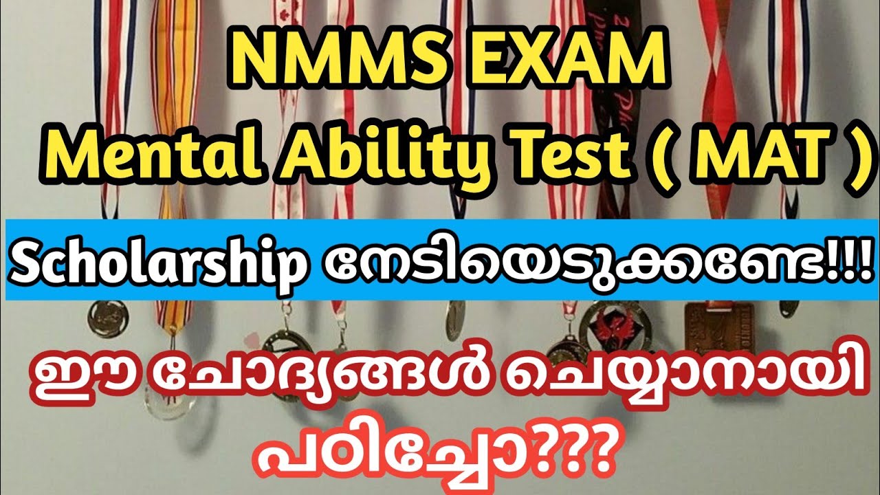 NMMS EXAM/MAT/QUESTION/NMMS SCHOLARSHIP MAT QUESTIONS/MENTAL ABILITY ...
