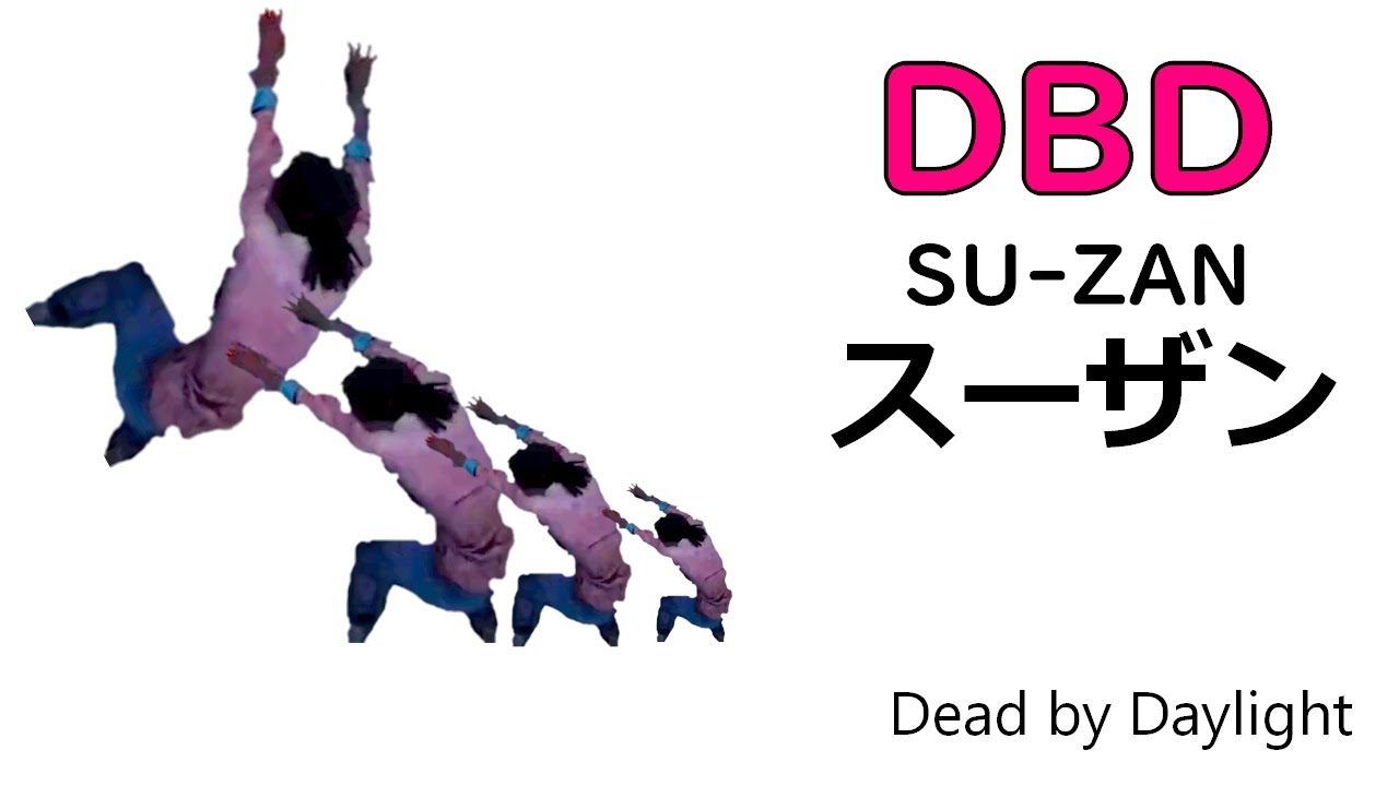 🔴DBD Survivor SU-ZAN(スーザン) Hello Dead by Daylight - YouTube