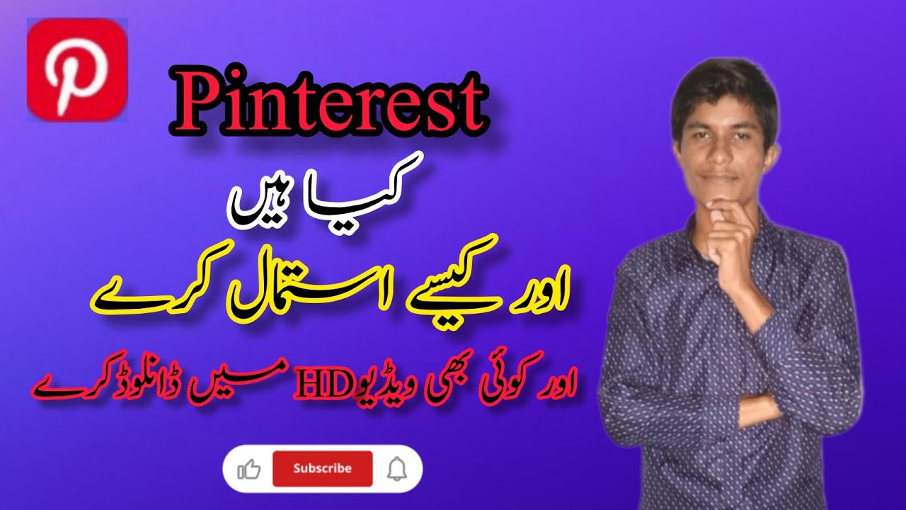 How to use penterest / penterest kya ha/ Pinterest kaise istemal karen ...