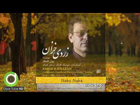 Bijan Kamkar - Hey Nabe Nabe - 4K | بیژەن کامکار - هەی نابێ نابێ