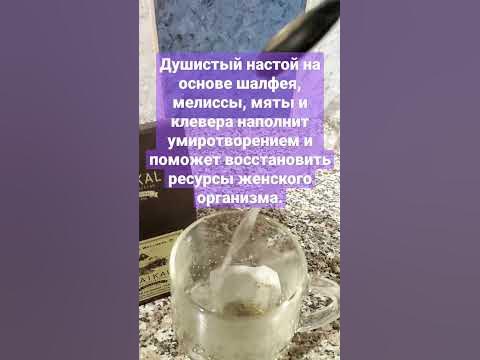 ЧАЙ ЖЕНСКАЯ ГАРМОНИЯ🥰 Все подробности в моëм ЗОЖ-чате💚 Ссылка в ...