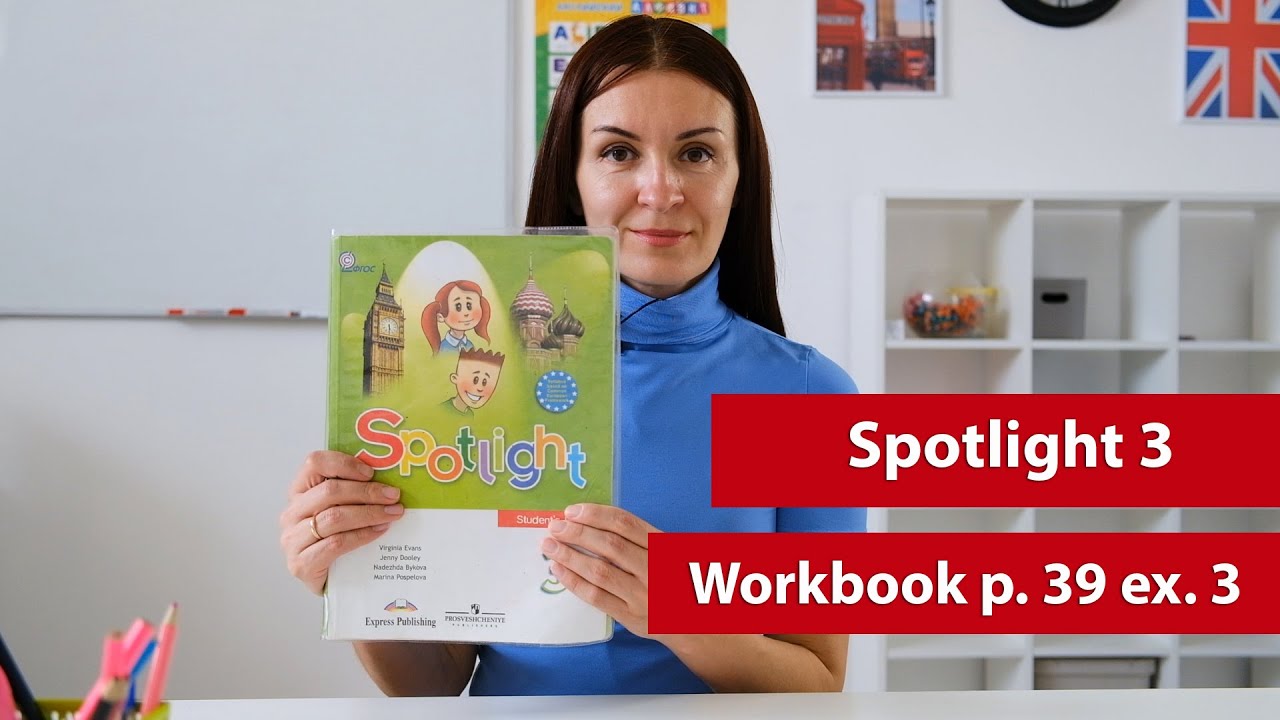 Английский по Workbook Spotlight 3 стр 39 упр 3 - YouTube