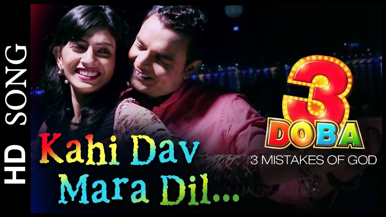 KAHI DAV MARA DIL Song from 3 Doba - 3 Mistakes of God - New Urban ...