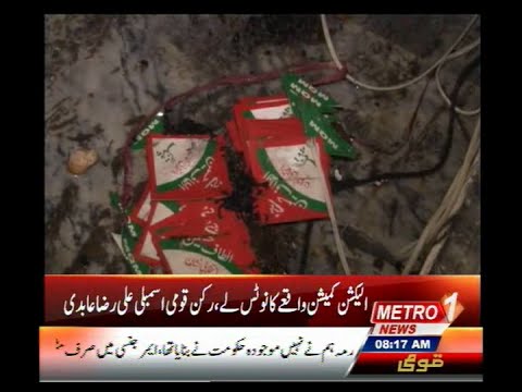 Karachi Lines Area ( MQM and PTI ) - YouTube