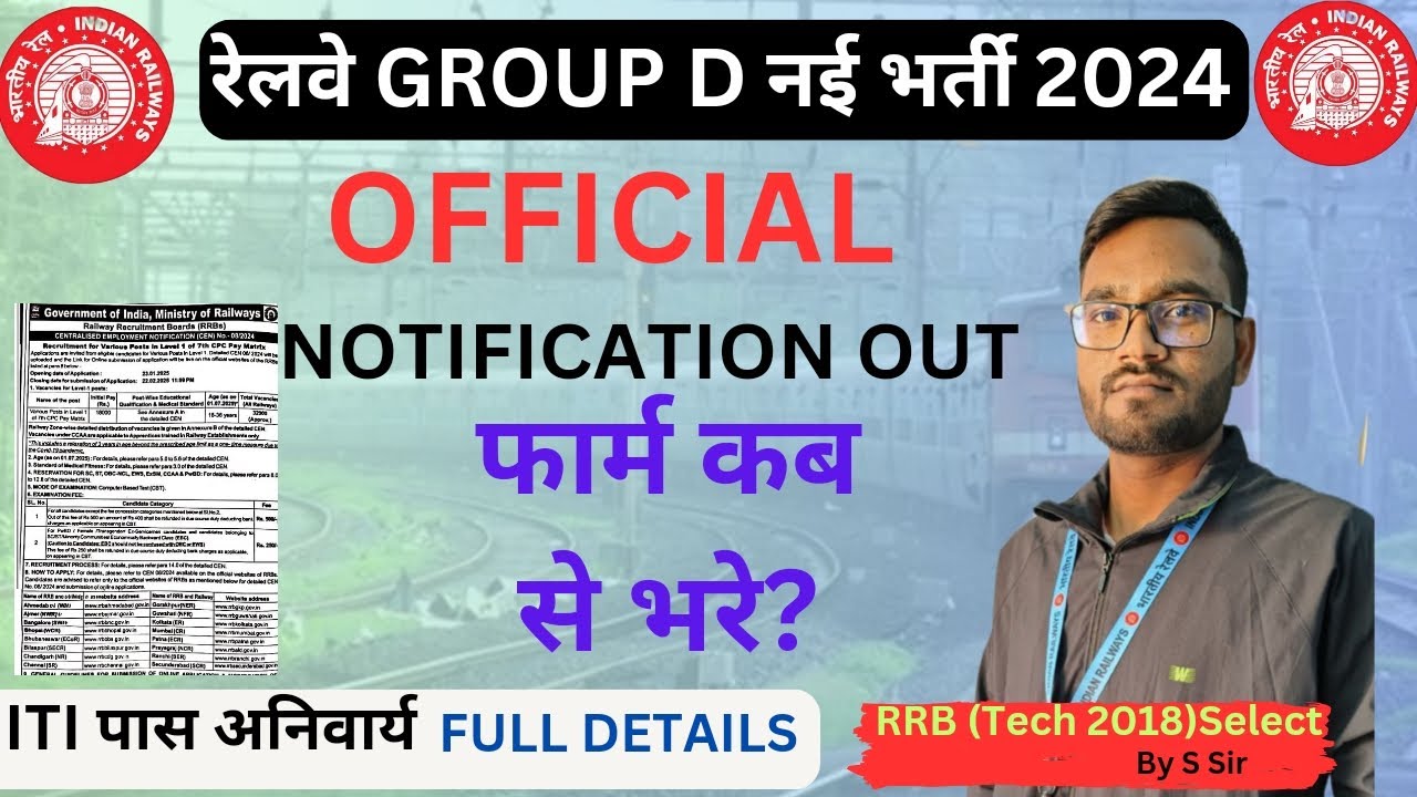Railway Group D 2024 Official Notification Out | GROUP D FORM FILL- UP ...