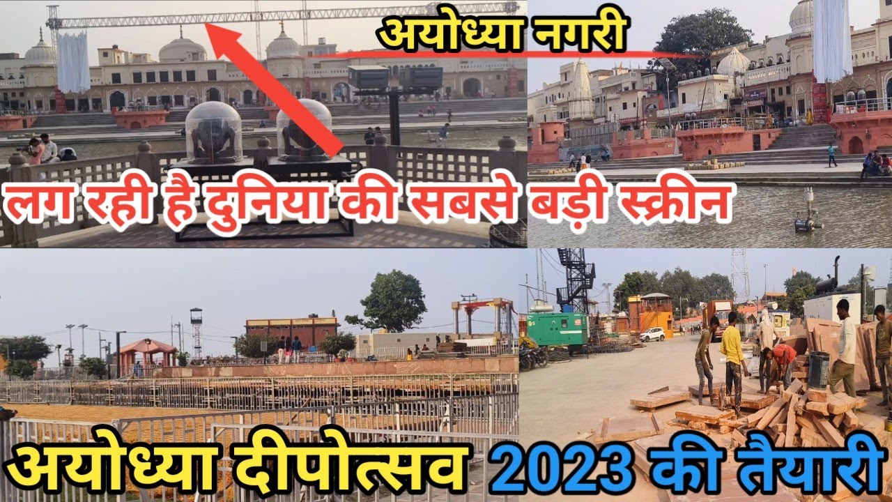 Ayodhya deepotsav 2023 || Deepotsav ayodhya | Deep utsav ayodhya | Ram ...