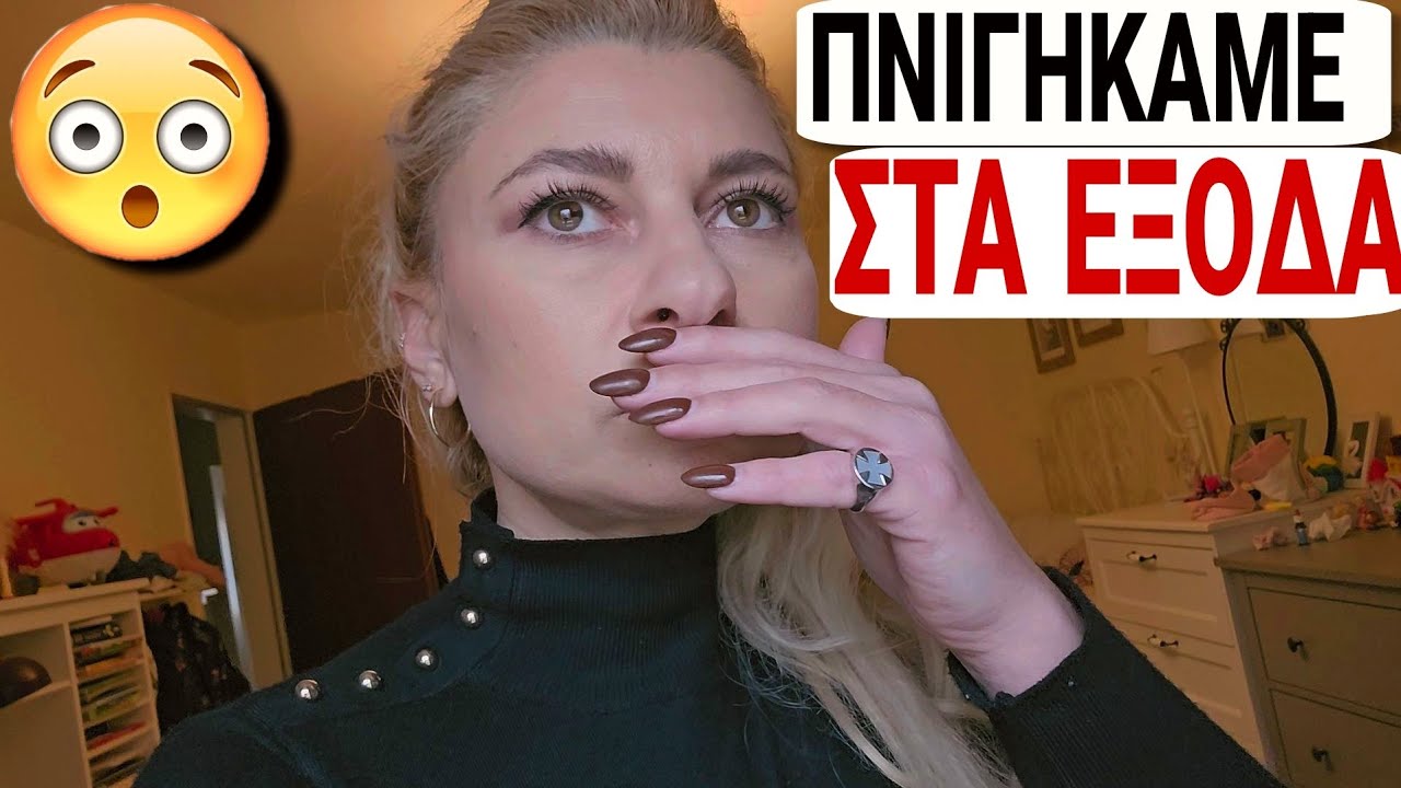 ΠΩΣ ΘΑ ΞΕΦΥΓΟΥΜΕ ΑΠΟ ΑΥΤΗ ΤΗΝ ΚΑΤΑΣΤΑΣΗ;|Mama Mimi - YouTube