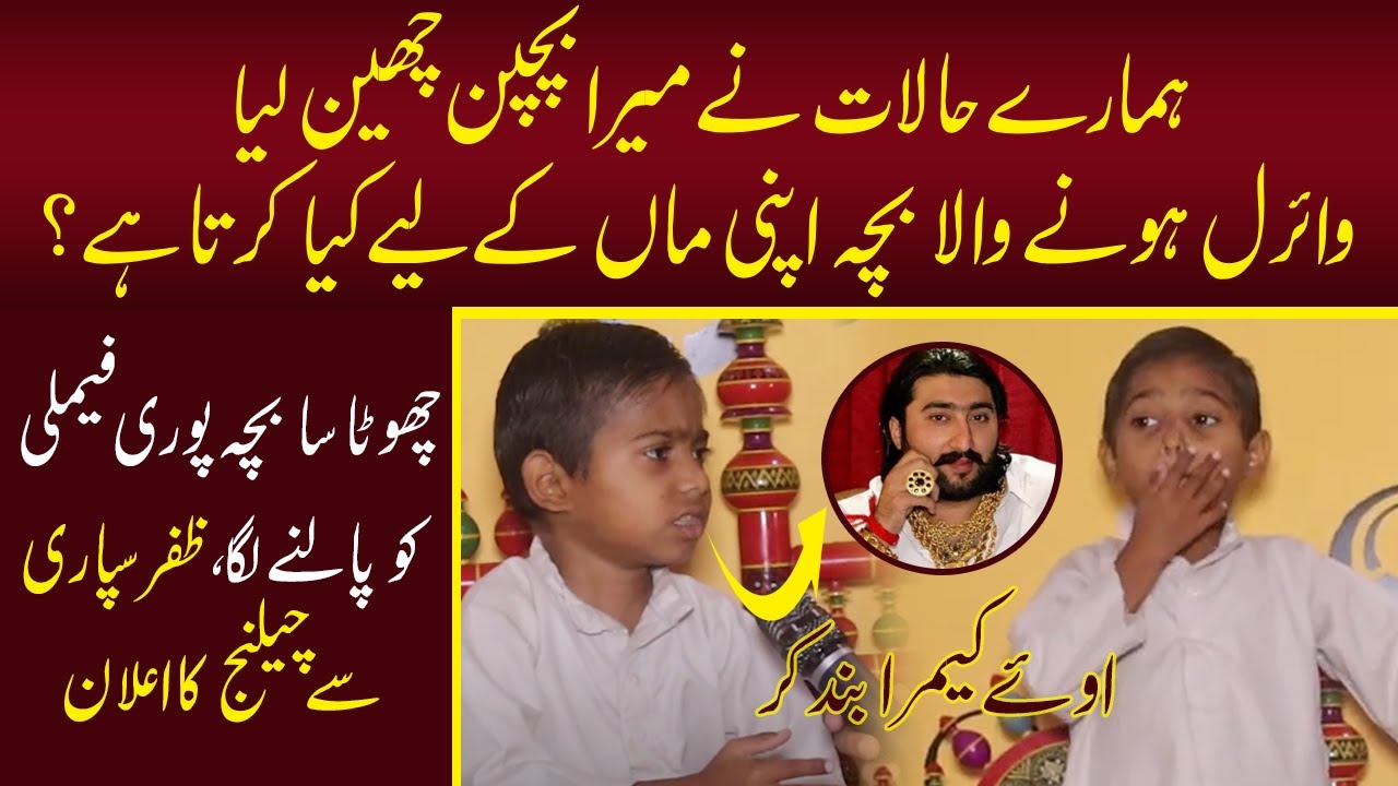 Tiktok Star Chota Don Exclusive Interview || Chota Don Viral Video ...