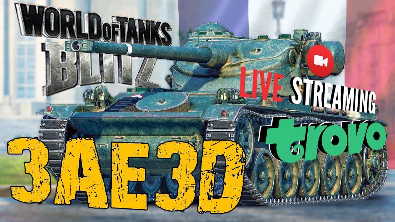 WORLD OF TANKS BLITZ БОЛЬШЛЙ ЗАЕЗД НА AMX 12Т AP WoT Blitz СТРИМ 🔴 ...