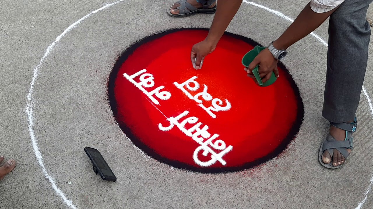 #Rangoli #for #Environment #day #new #art #work #part 1 - YouTube