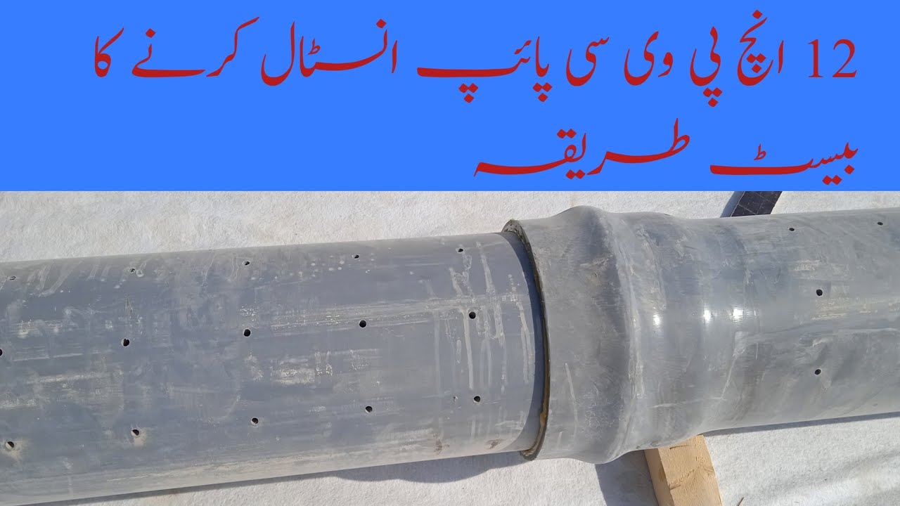Best Way To Install 12 Inch PVC Pipe - YouTube