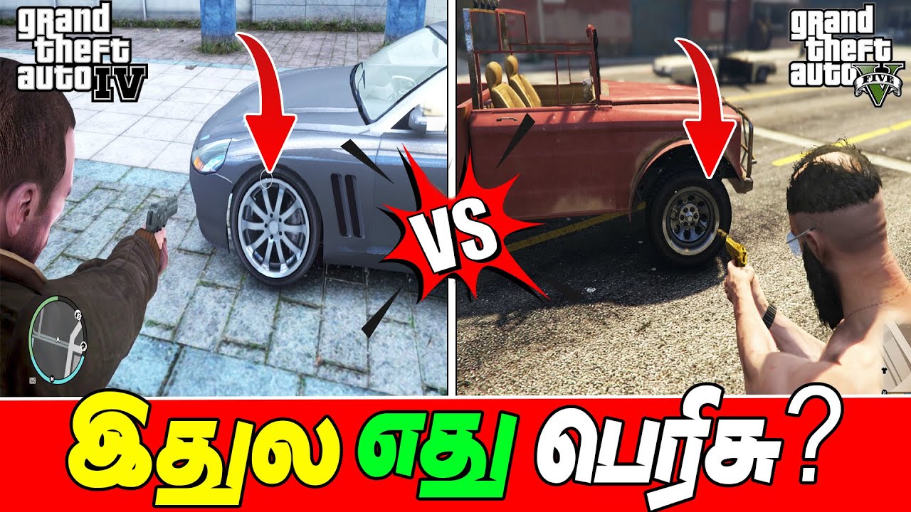 Gta 4 vs Gta 5 Big Comparison Tamil Part 2 | எது சிறந்தது? Which One Is ...