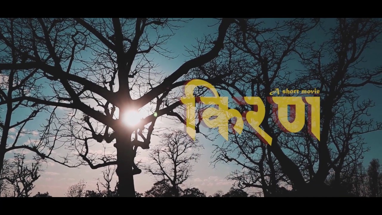 KIRAAN A Short Movie - YouTube