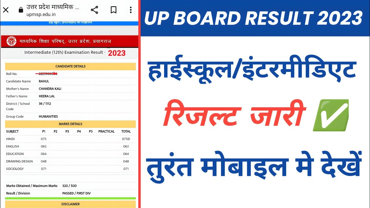 UP Board Result 2023 | highschool/intermediate result up board | up ...