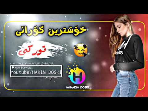 خۆشترین_گۆرانی_تورکی_ریمیکس_Xushtrin_gurani_(Emirhan akcali & Sercan uca)_remix
