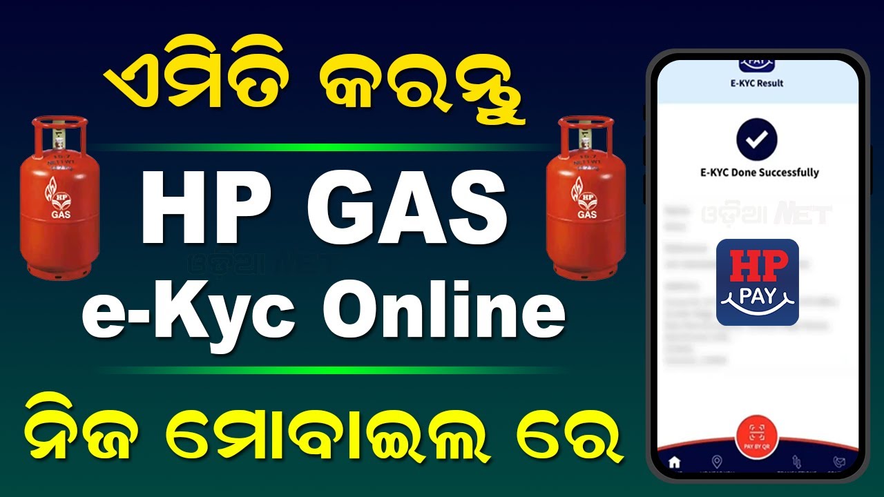 How To Do HP Gas Kyc Online | HP Gas Kyc Online | LPG Gas e-Kyc | HP ...