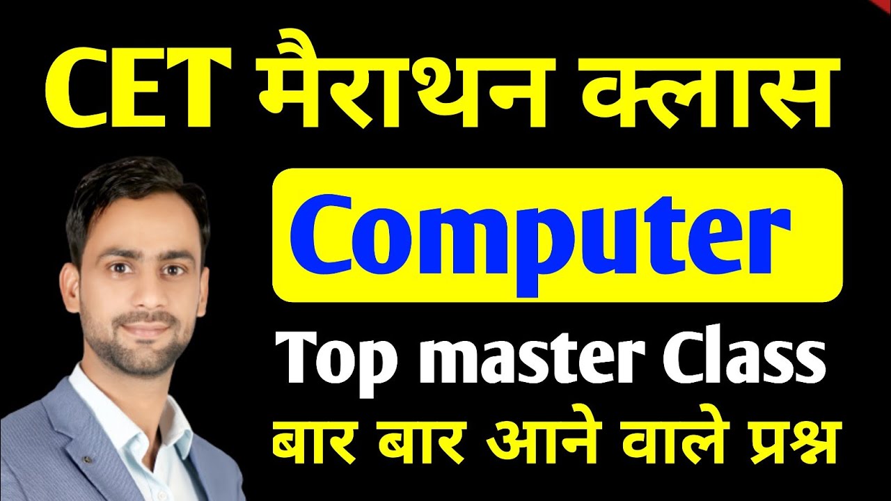 Computer Marathon Class 6 Cet Computer Computerscience Youtube 4986