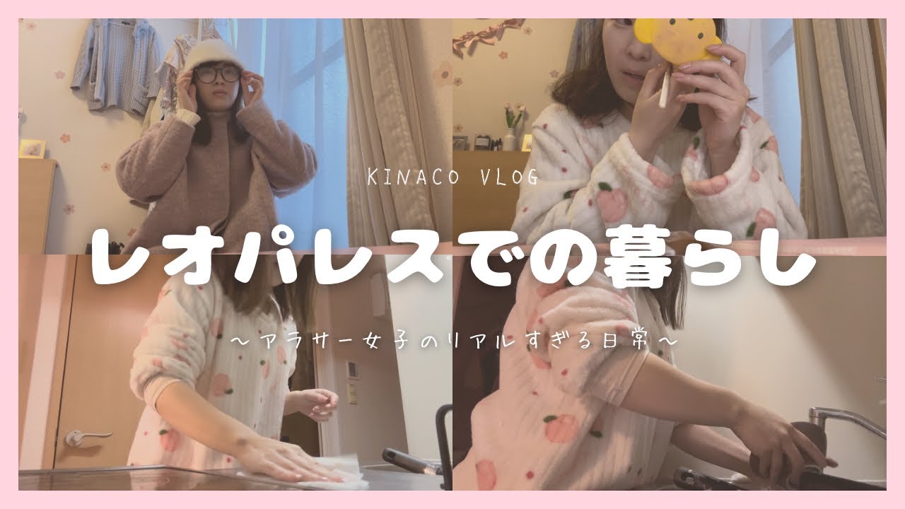 【vlog#260】32歳独身女のひとり暮らし/早起きして関西行く日/2泊3日で2.9kg最軽量パッキング/準備動画 - YouTube
