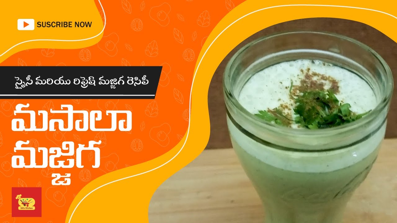 Masala Majjiga | How to Make Masala Majjiga: Spicy and Refreshing ...