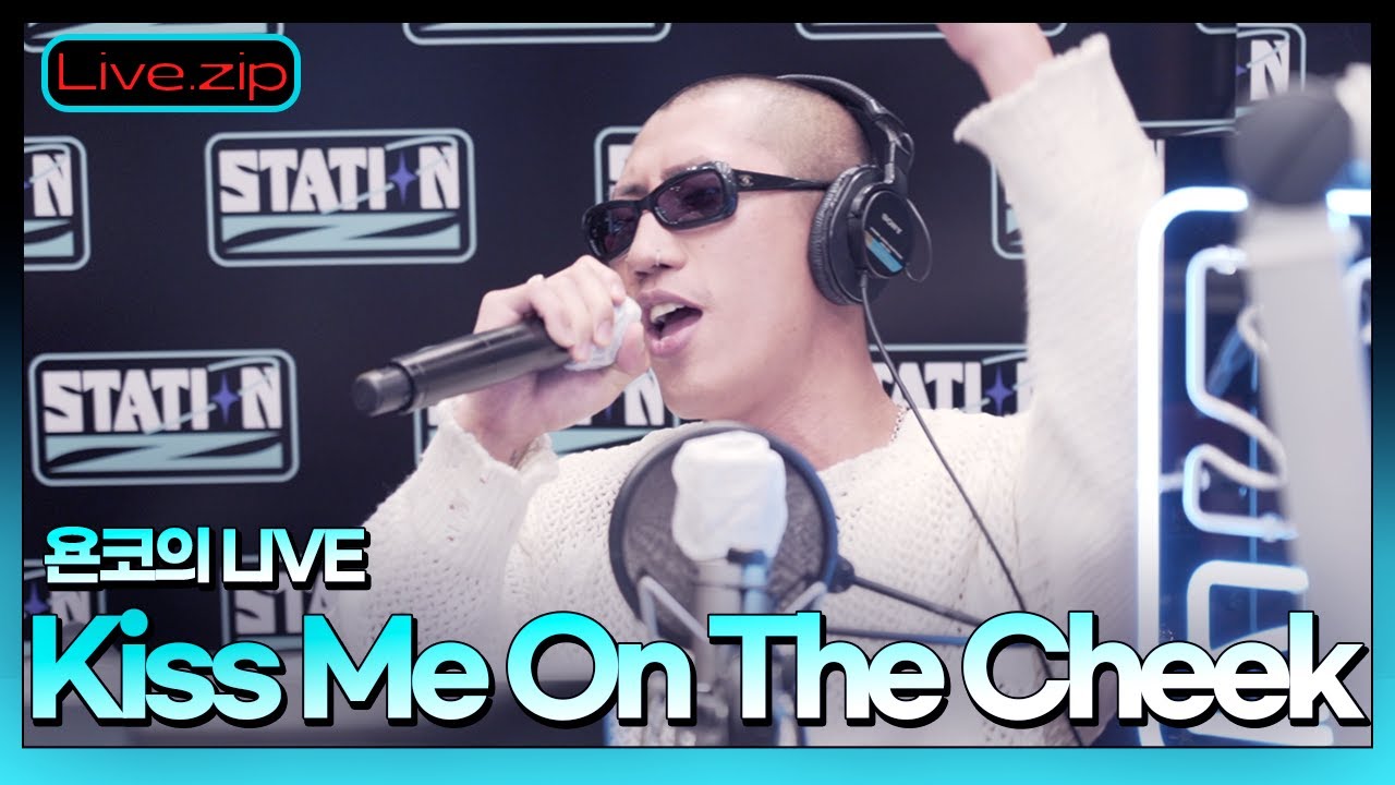 💫 스젵 LIVE | 욘코의 'Kiss Me On The Cheek' | STATION Z | KBS 221222 방송 - YouTube