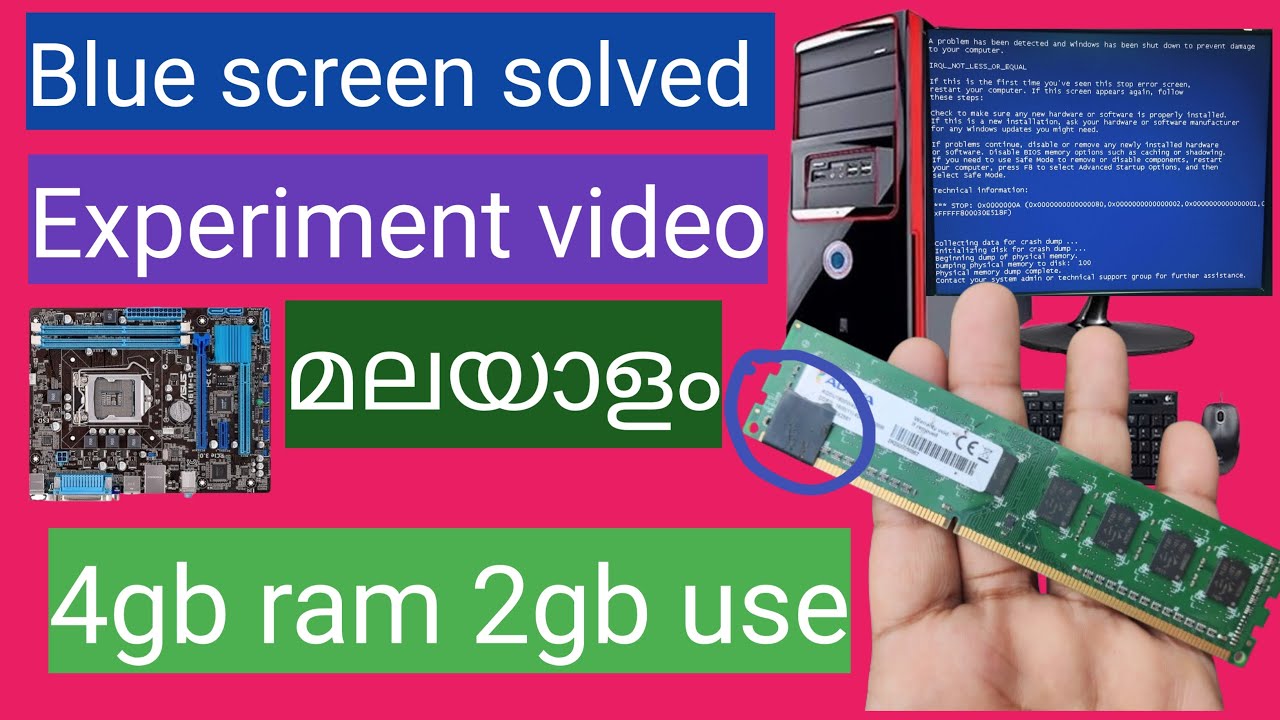 How to Ram blue screen solved #ram note work കേടായ റാം എങ്ങനെ ശരിയാക്കി ...