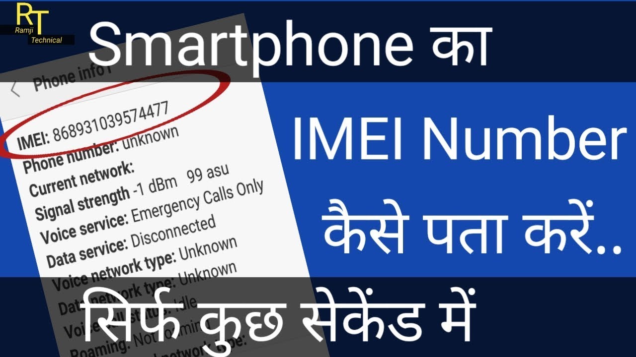 Check Imei Number Fast in Xiaomi Redmi note 6 pro - redmi tricks 2019 ...